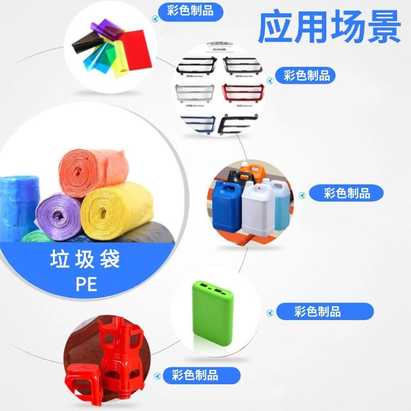 彩色母东色散莞色母粒厂粒家 塑料跨境母料分性好色母粒定制