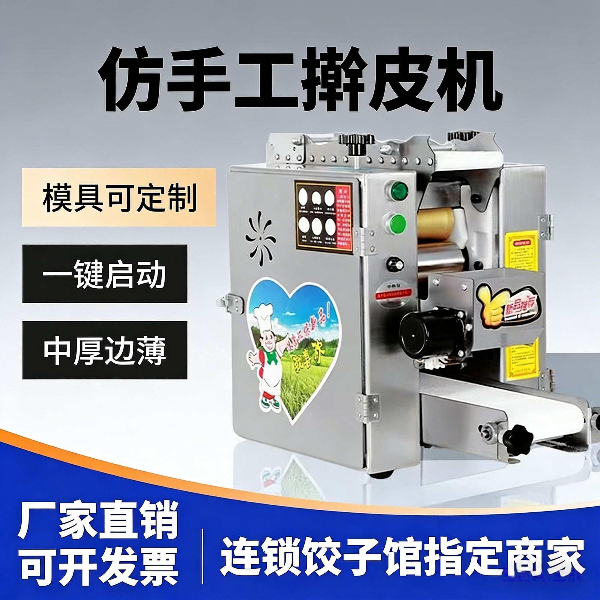 包子皮机饺子皮机商用仿手工自动压皮机馄饨皮笼包蒸饺烧麦擀皮机