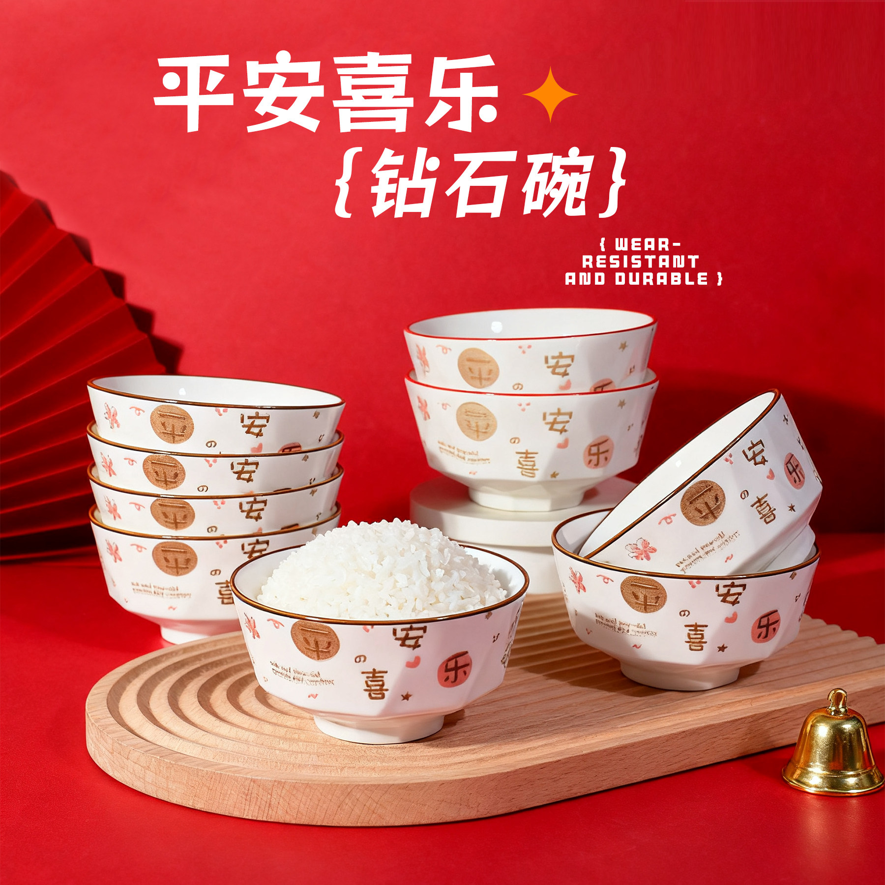 陶瓷碗家用2025新款高颜值米饭碗喜庆乔迁礼物碗盘餐具平安喜乐碗