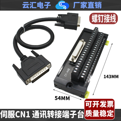 台达AXS3-IFSC4444脉冲端子板