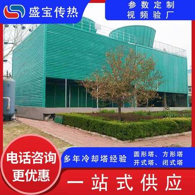 方形凉水塔供应500-5000T工业型降温塔玻璃钢冷却塔防腐
