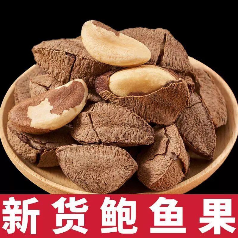 新货鲍鱼果正宗盐焗袋装散称原味新疆沙漠果孕妇干果零食