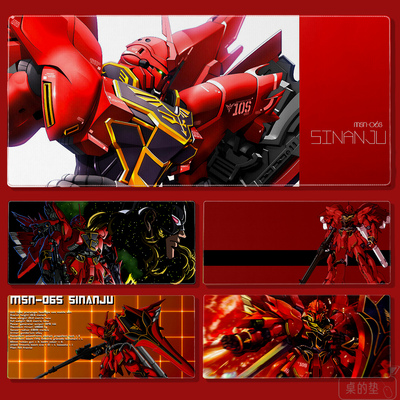 高达机动战士新安洲鼠标垫防滑