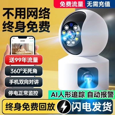 海威曼360度无死角室内摄像头