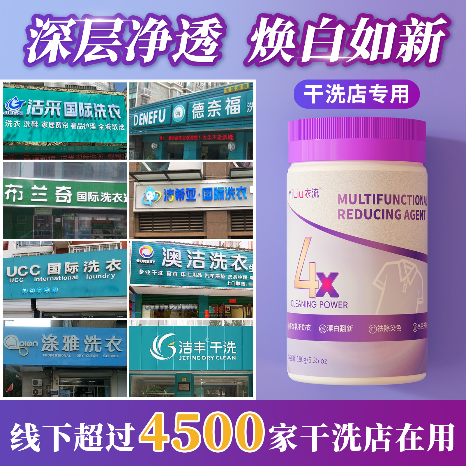衣流白色衣物串色还原剂去除剂织物染色搭色漂白粉白衣服专用神器
