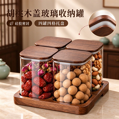 胡桃木盖玻璃方形干果罐