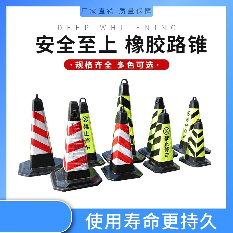 锥反光锥道路安全警示三角锥路障牌eva路锥方锥交通反光锥隔离墩
