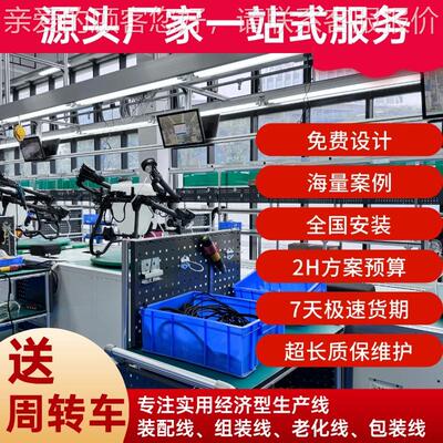 环G人22490植保无机自动装全配生产线 上下输送循线 国安装 定作