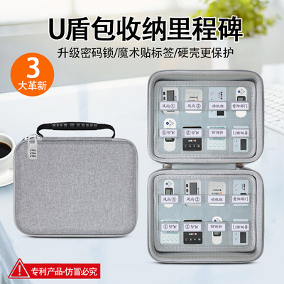 密码锁硬壳手提款U盾包带标签