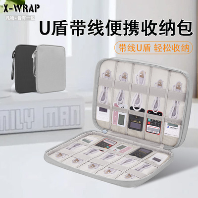 大容量U盾带线便携收纳包