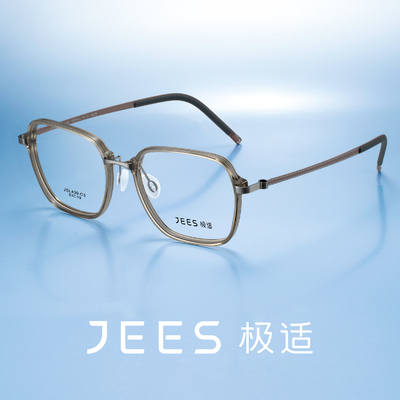 JEES极适眼镜薄钢板材方形休闲近视眼镜框男女款光学镜 JSL409