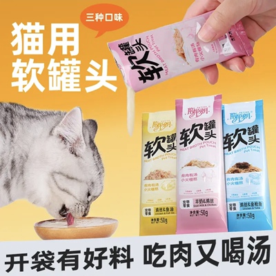 陪伴岁月（ACCOMPANYING DAYS）猫软罐头营养湿粮餐包营养罐头