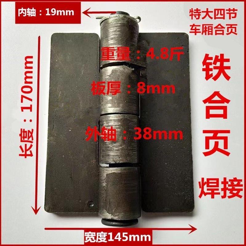 重型焊接合页铁门铰链脱卸合页货车车厢电焊可拆卸折叠合页大全