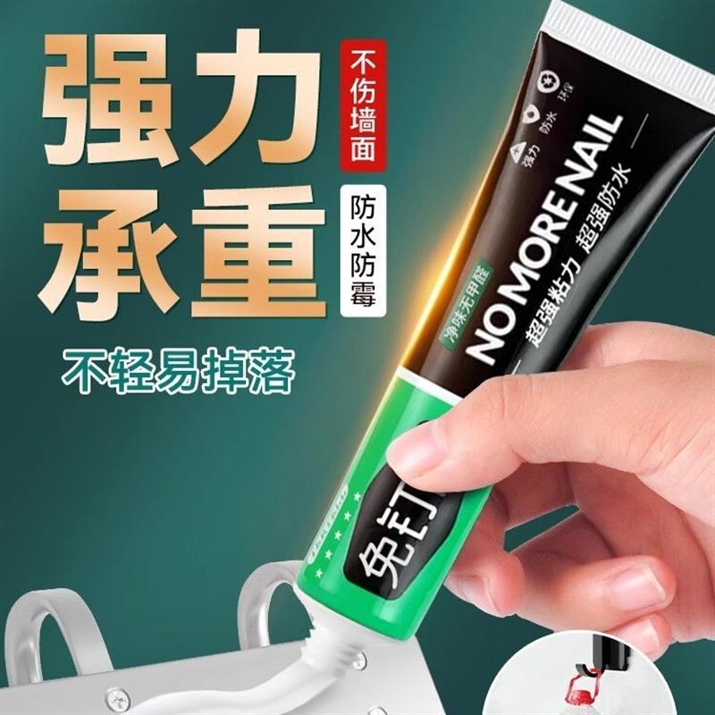 免钉胶强力胶水胶代钉胶墙面瓷砖贴墙专用门窗挂钩置物架通用