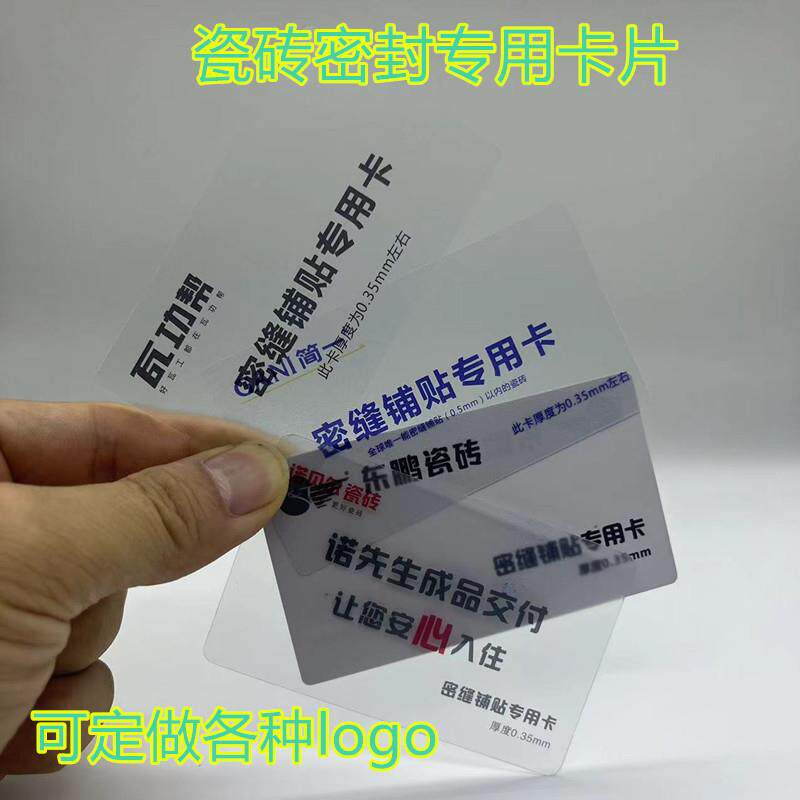 循环瓷砖找平器0.3mm0.5MM岩板大板无缝铺贴留缝密封卡十字卡调平