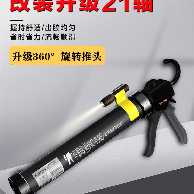 华聪玻璃胶枪自动断胶省力结构胶专用打胶轴承密封装修软胶美容胶