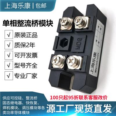 单相整流桥MDQ100A150A200A500A400A MDS300A1600V大功率充电模块