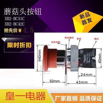 按钮开关 XB2-BC31C XB2-BC42C 自复位按钮22mm 红绿色 铜件 银点
