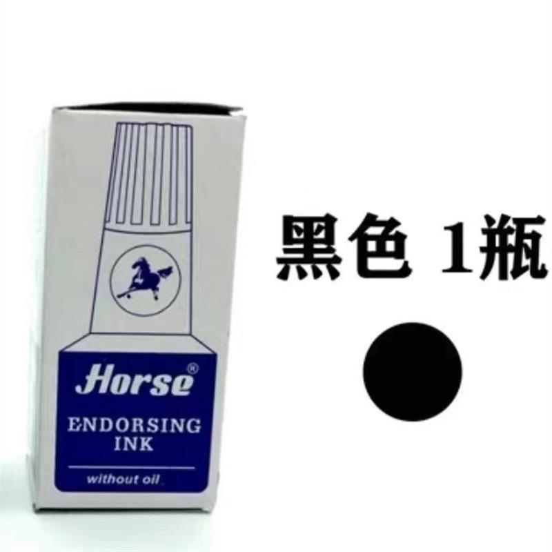 Horse马牌印油印台补充添加墨水盖印章印泥油墨黑色蓝色红色30ml