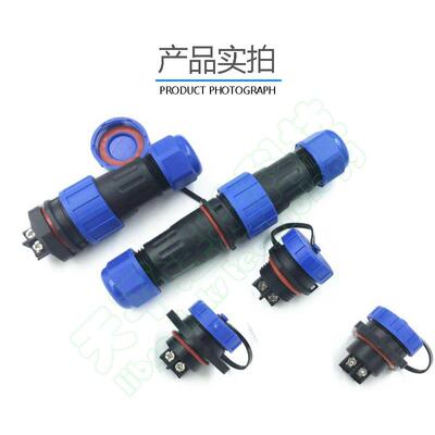 M/LD20-2-7芯防水免焊接航空插头5-25A压接大电流电力连接器IP67