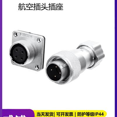 威浦航空插头WS16 2芯3芯4芯5芯7芯9芯10芯 TP工业连接器金属软管
