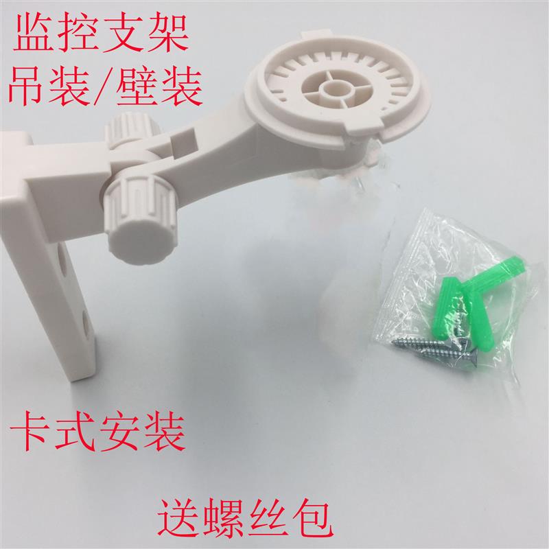 摄像头支架万向转向多功能配件转动支架监控安防V380有看头雄迈