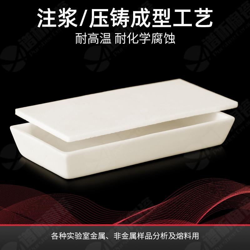 刚玉梯形坩埚 带盖耐高温科研实验刚玉舟长方形 氧化铝白色方坩埚