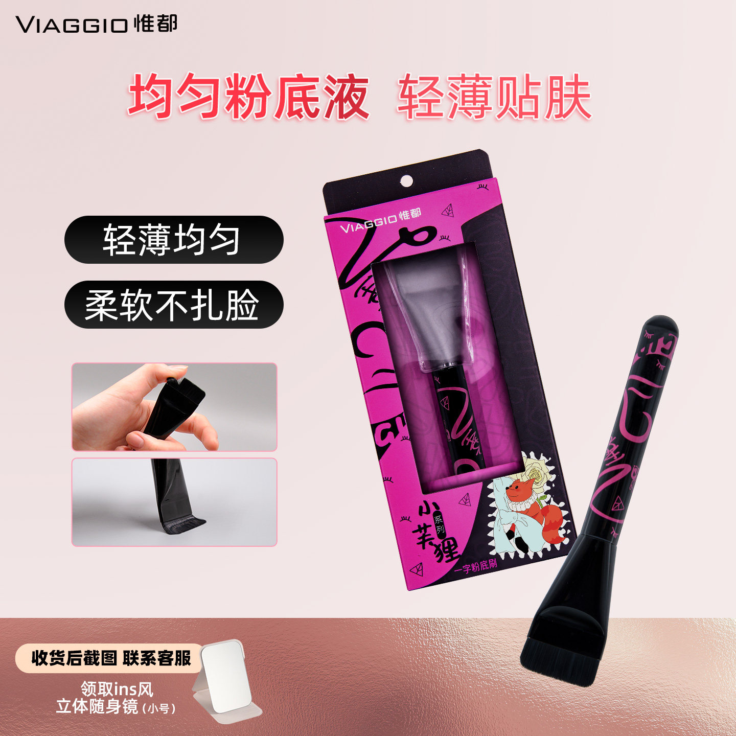 VIAGGIO惟都一字扁头粉扑粉底刷粉底化妆刷底妆化妆师正品