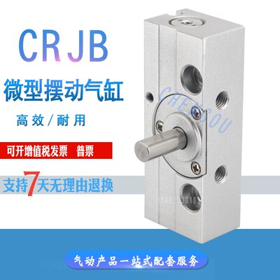 SMC型微型摆动气缸CRJU CRJB05-90-100-190 CRJB1-90-180E-M9BW