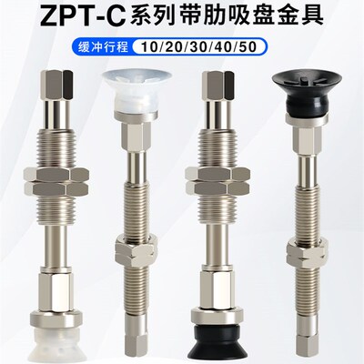 SMC型ZPT10/20/30CS-J20-B5-A10机械手真空吸盘金具支架座带缓冲