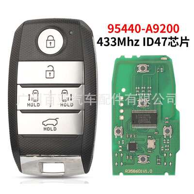 适用于起亚5键嘉华智能遥控汽车钥匙433频率ID47芯片95440-A9200