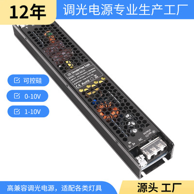 24V300W恒压调光电源可控硅0-10V调光电源华荣科源1-10V调光
