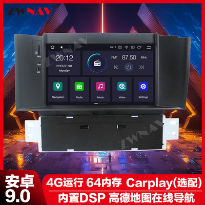适用于雪铁龙C4C4LDS42011-2015雪铁龙七寸安卓导航