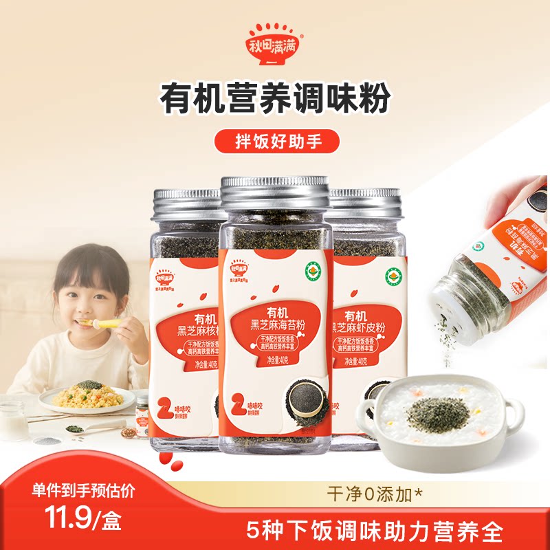 秋田满满调味粉猪肝粉芝麻海苔牡蛎虾皮粉拌饭料送婴幼儿宝宝辅食