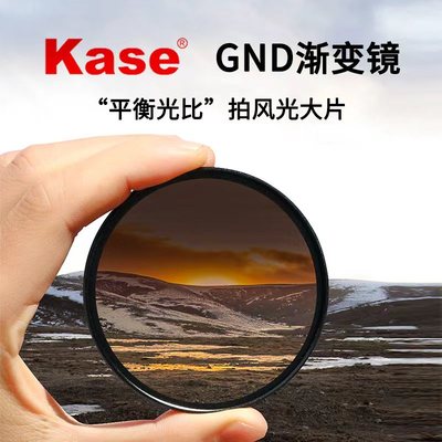 卡色kase中灰渐变ND镜