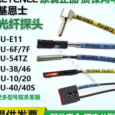 基恩士光纤传感器FU-35FA/FZ 77TZ 66TZ 67V 6F 7F 10 32 46 65X_虎窝淘