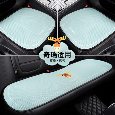 适配奇瑞QQ冰淇淋大小蚂蚁EQ1无界Pro汽车坐垫夏季四季通用座垫