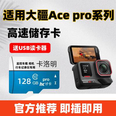 适用影石insta360内存卡X4/X5X3运动相机Acepro2存储Go ultra高速