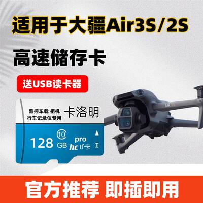 适用大疆无人机内存256g卡air3s/2S高速U3储存sd卡支持4K录制tf卡