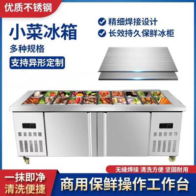 开槽披沙拉商用冷CFV藏保鲜操萨作台小菜冰箱水果捞撒料台展示冰