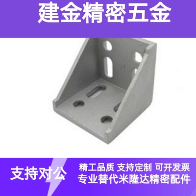上隆工业压铸角座-双槽强力型 HLXD86060 88080 铝型材连接角件