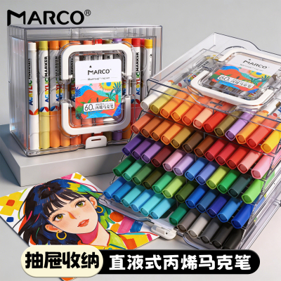马可直液式软头丙烯马克笔学生美术生用彩色画画笔可叠色不透色彩笔丙烯笔抽屉式软头水彩笔安全无毒DIY涂鸦
