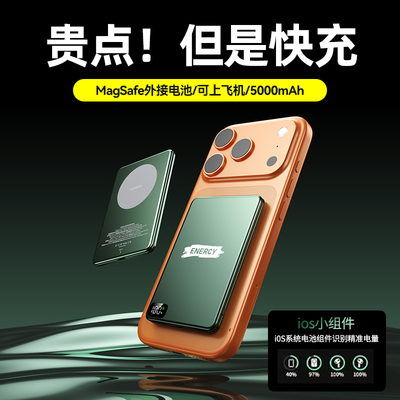 3C认证磁吸无线充电宝20W快充