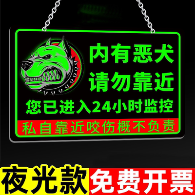 院内有狗闲人免进标识挂链内有恶犬请勿靠近警示牌你已进入24小时监控提示内有监控提示告知家有猛犬恶狗贴纸