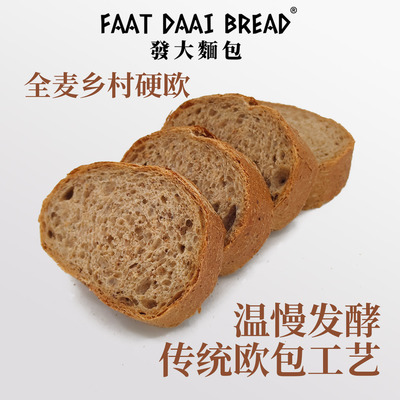 FAATDAAI全麦乡村硬欧面包片