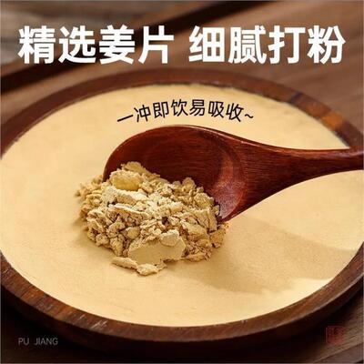 HET蒸存轩堂九九晒熟小黄老姜粉云南有机干姜粉罐其他药食同装源