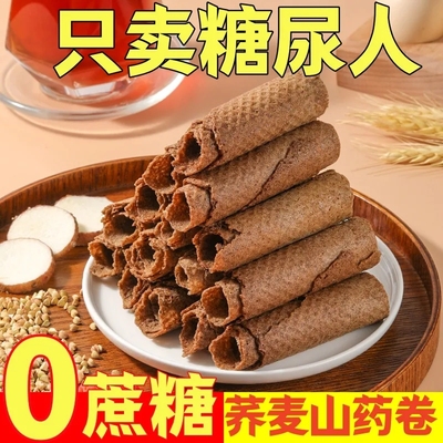 荞麦山药卷无蔗糖铁棍山药零食