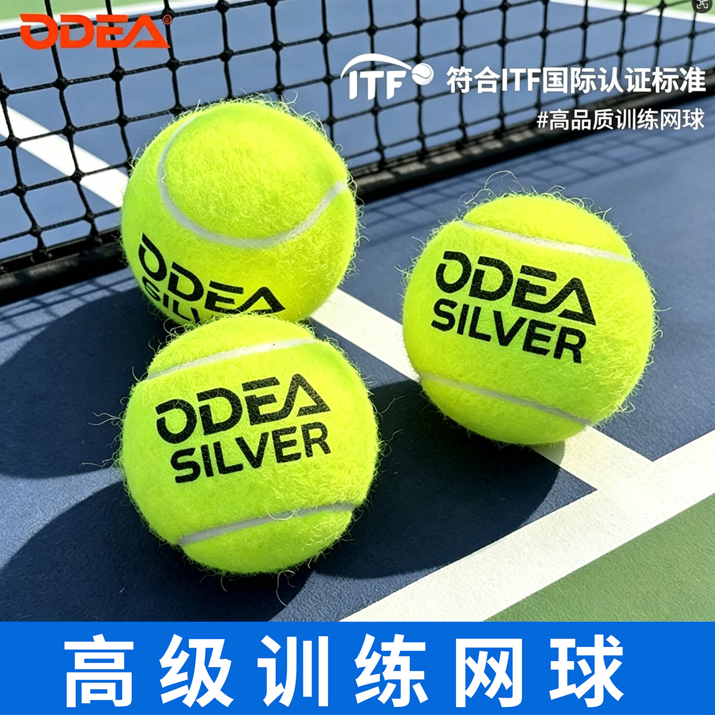 ODEA欧帝尔Silver网球DD2初学者训练球无压散装常压耐打袋装60粒