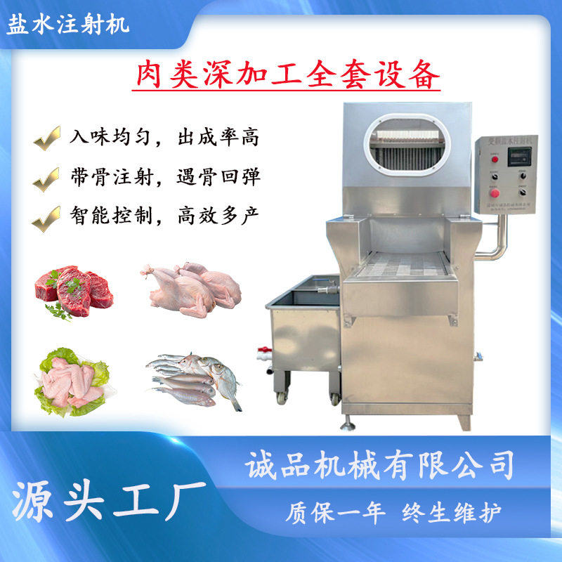 全自动鲜肉盐水注射机牛肉卤煮腌制设备自动腌肉机卤煮牛肉注射机