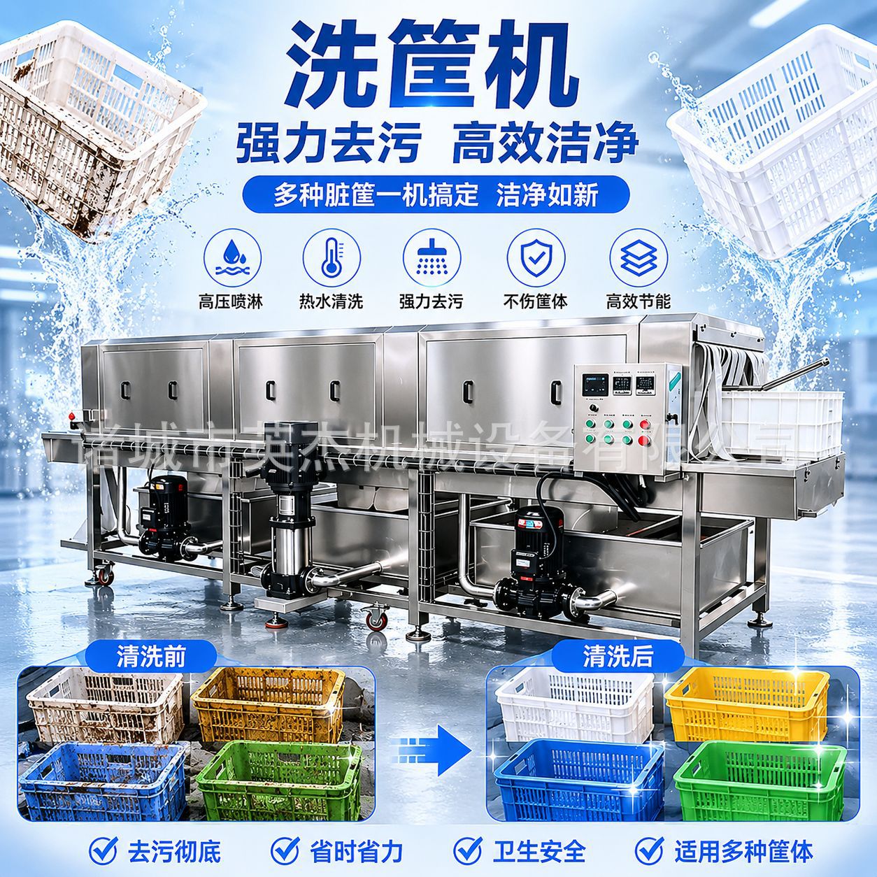 全自动商用去油污洗筐机 塑料周转清洗 高压喷淋清洗设备